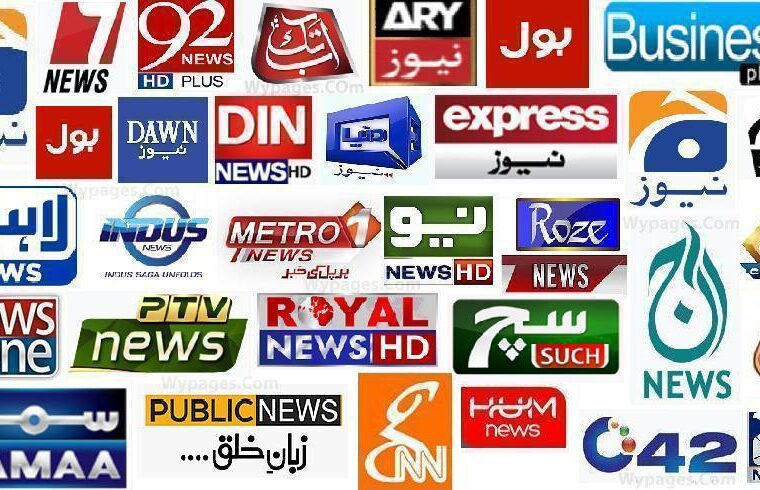 Top 5 Pakistani News Channels in 2022 – MangoBaaz